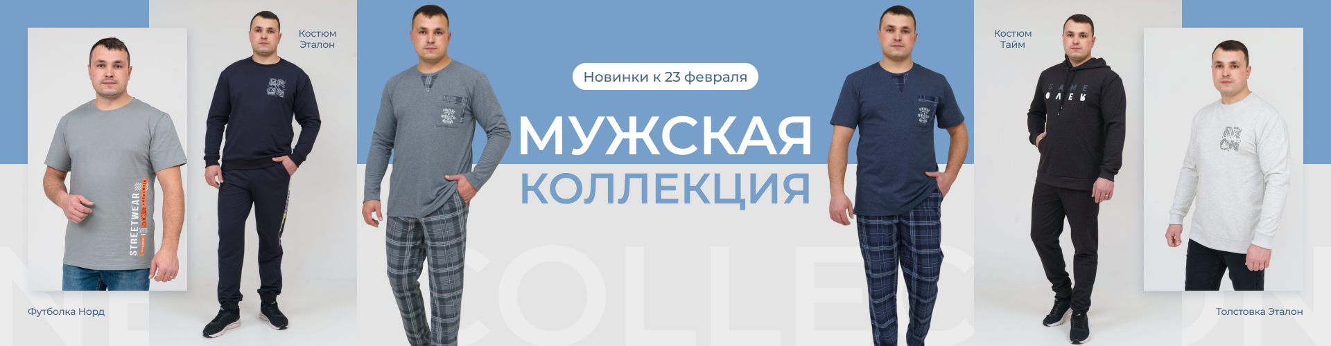 Ивановский трикотаж в интернет-магазине Ивассорти